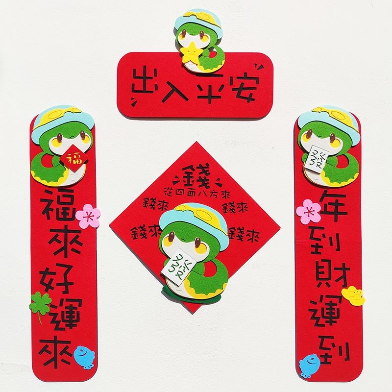 2025 Snake Spring Festival Couplets Creative Cartoon Spring Festival ...
