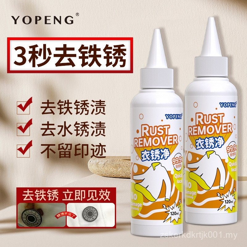 Yopeng Clothing Rust Remover Powerful Rust Removal Button Zipper ...