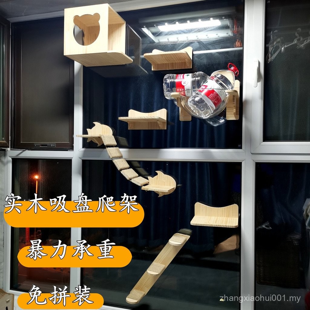 Window Cat Climbing Frame Wall Type Perforation-Free Suction Cup Cat ...