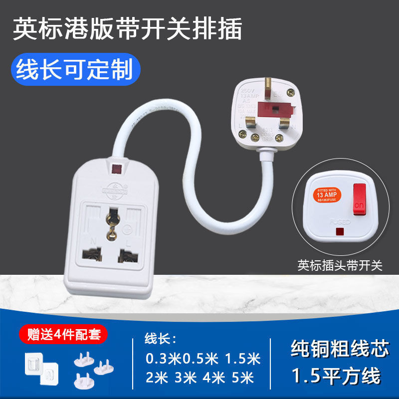 香港版英规拖线板排插英标带开关插排插座英式插头家用多功能通用Hong Kong version of the British standard ...