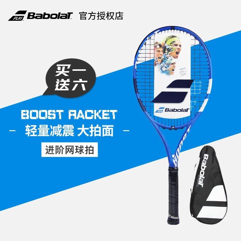 Babolat Babolat Babolat Tennis Racket Full Carbon Single Beginner ...