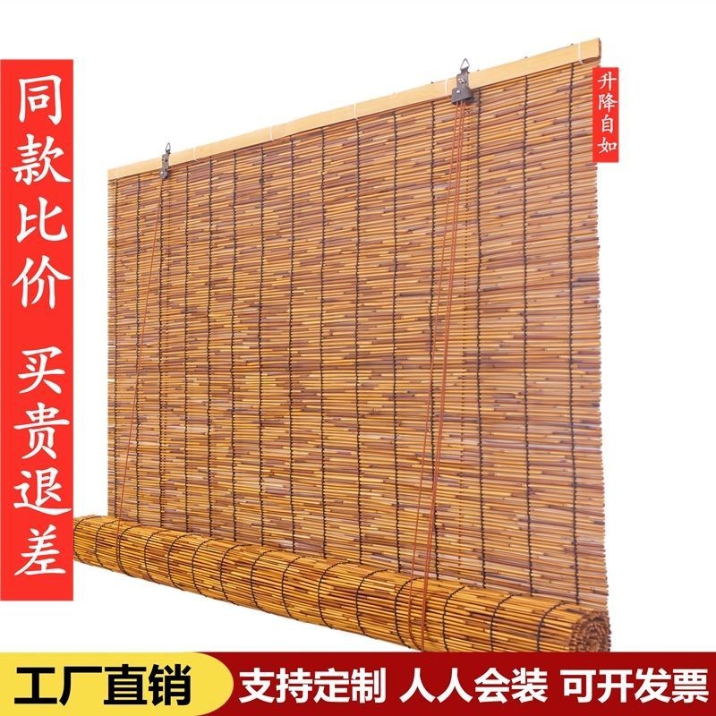 Reed Curtain Straw Curtain Blackout Shade Bamboo Curtain Roller Curtain ...