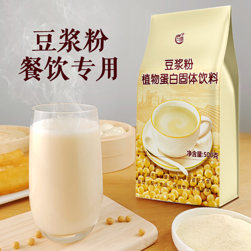 🌟 Event promotion 🌟Original Flavor Soy Milk Powder 500g Instant ...