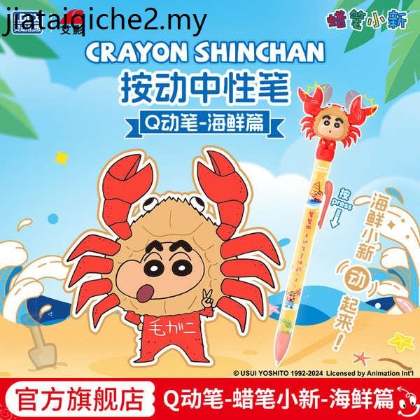 Smart Creative Crayon Shin-Chan Gel Pen Seafood Pen Q Moving Pen Crab ...