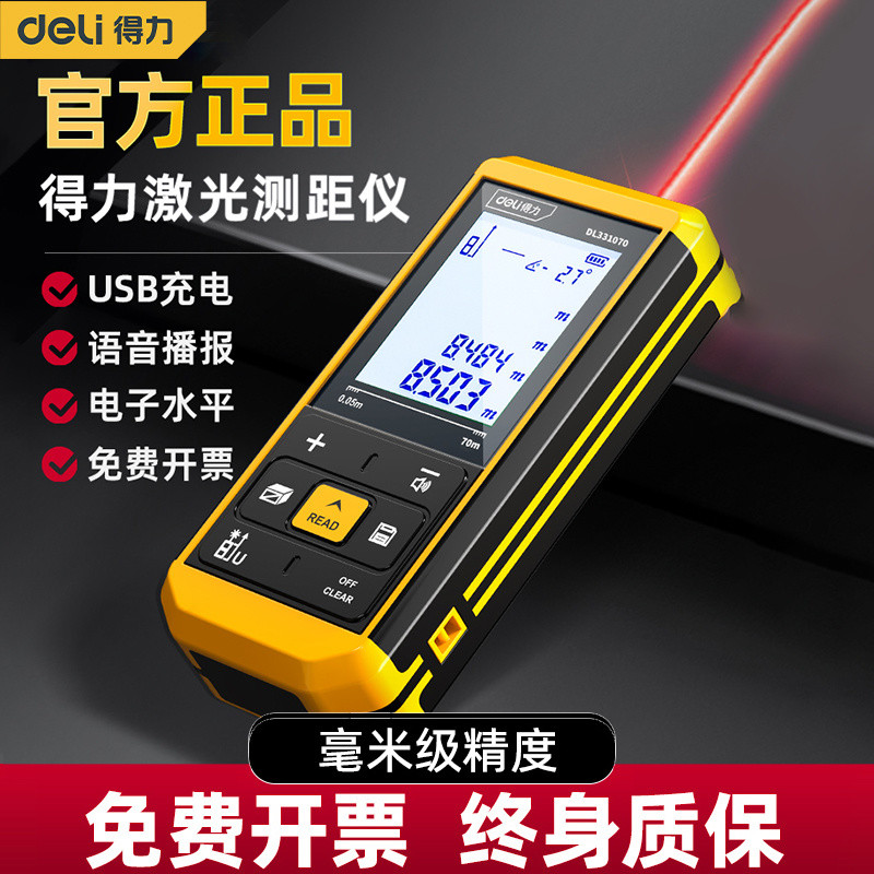 Deli Laser Rangefinder High Precision Handheld Laser Ruler Electronic ...