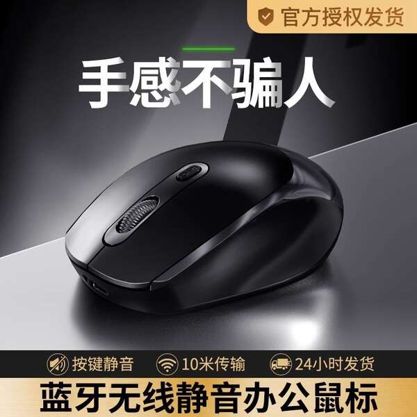 mouse Tetikus bluetooth tanpa wayar boleh dicas semula, senyap, senyap ...