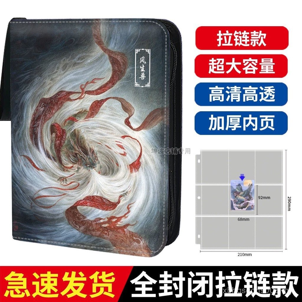 Jiugongge Mountain Sea Classic Card Book Collection Book Loose-leaf ...