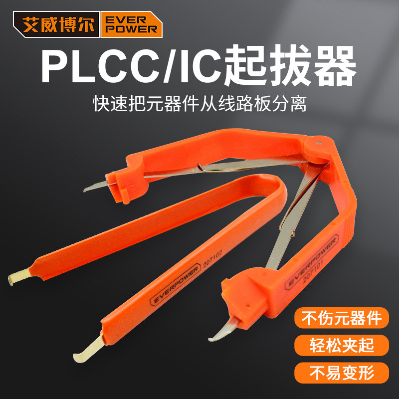 Avibole IC Puller Clip Mobile Phone Computer Puller CPU Chip PLCC ...