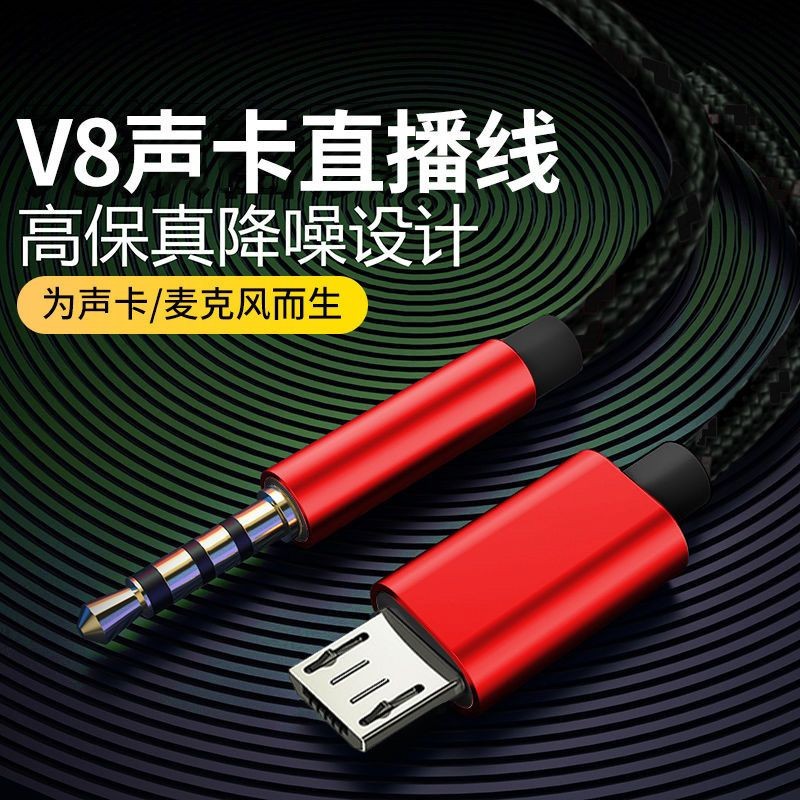 V8 Sound Card Cable Mobile Phone Live micro Android to 3.5mm Audio ...
