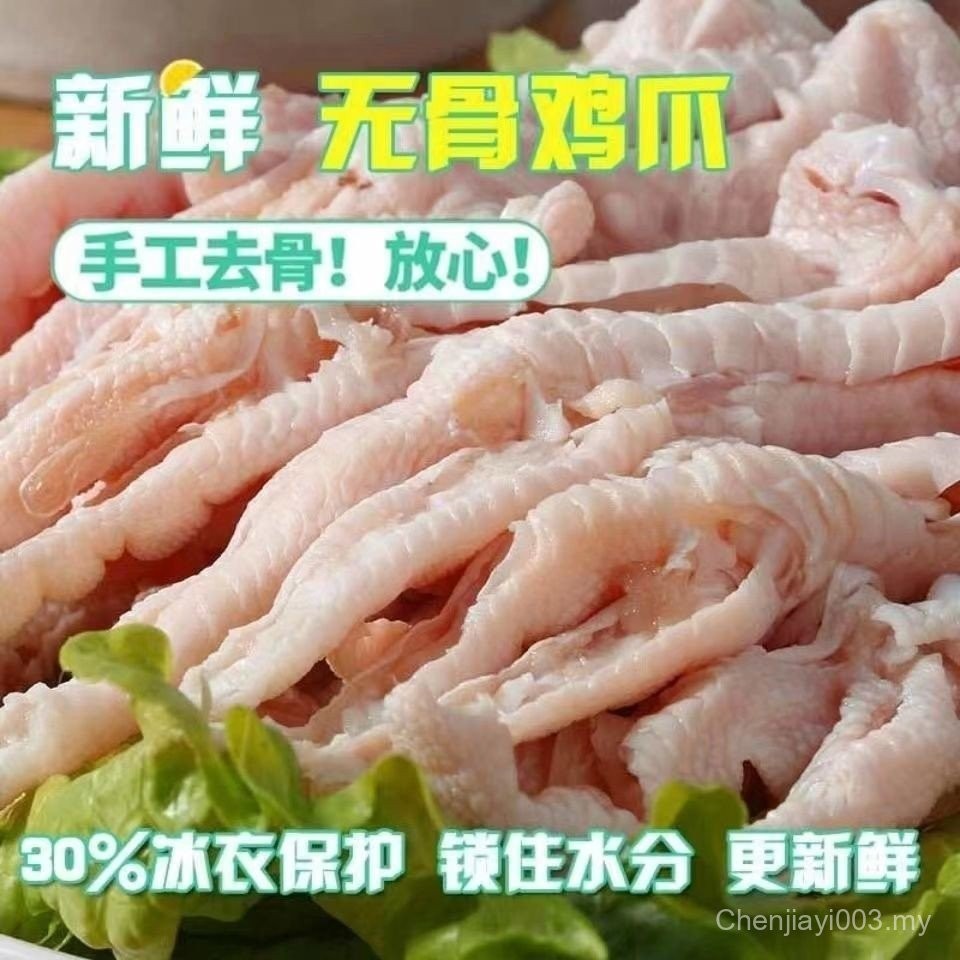 Boneless Chicken Claws Fresh Boneless Chicken Claws Wholesale Frozen ...