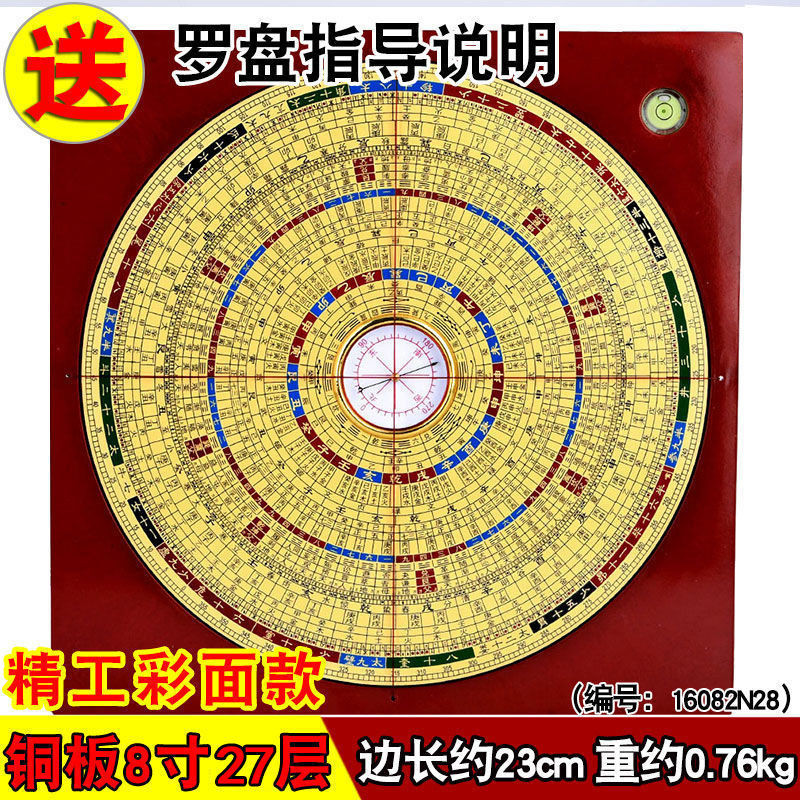 Feng Shui Pavilion Compass Feng Shui Master Dedicated High-Precision ...