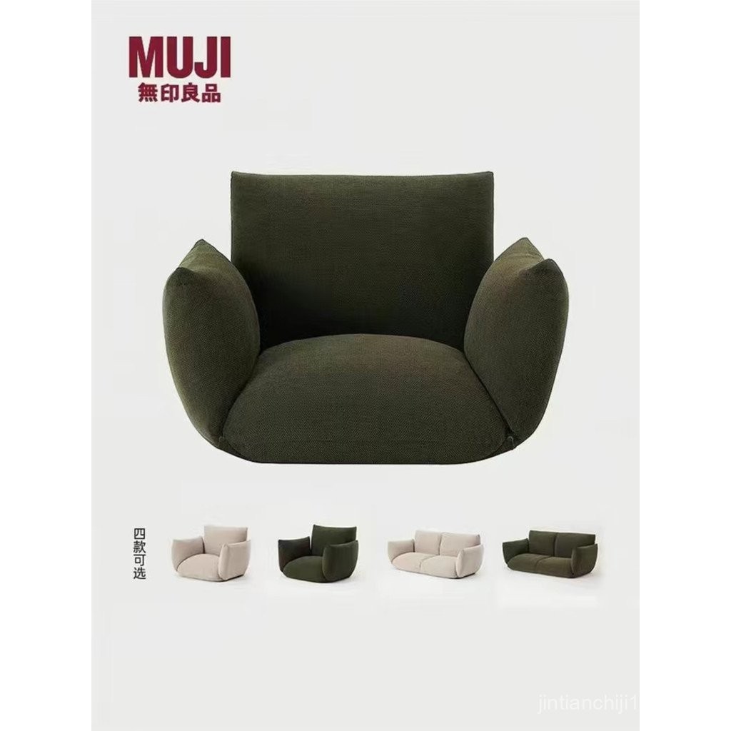 Muji MUJI Cushioned Sofa Can Freely Adjust Single Double Folding Lazy ...