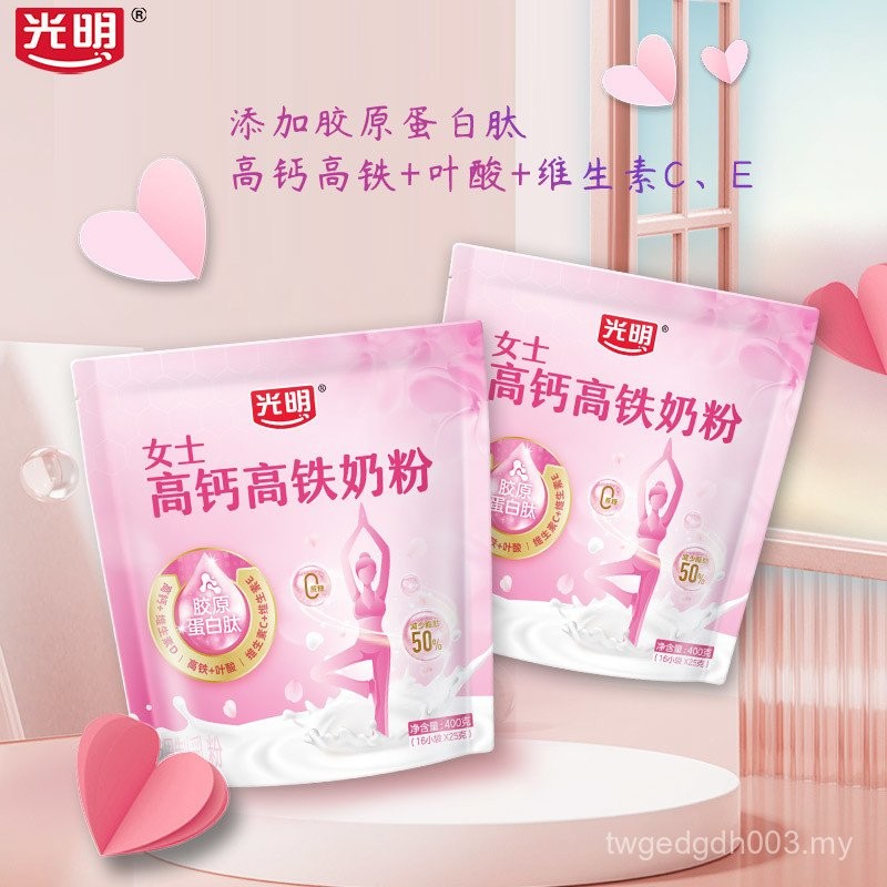 Sgsellert Bright Ladies High-Calcium High-Iron Milk Powder 400g ...