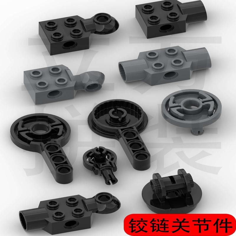 Small Particle Building Blocks Joint Hinge Parts Mecha Minifigures Arm ...