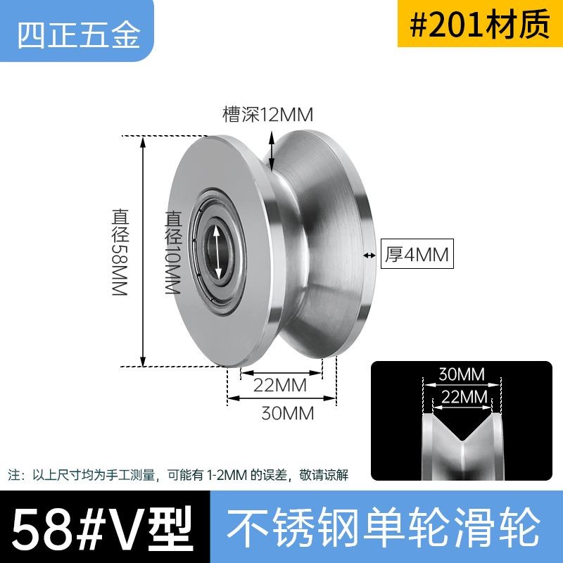 304 Stainless Steel Track Wheel u-Shaped V-Shaped H-Shaped Lifting ...