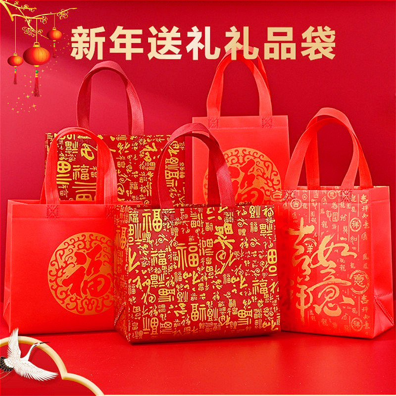 新年礼品袋环保袋 CNY Gift Bag on-Woven Fabric Recycle Bag Packaging Bag ...