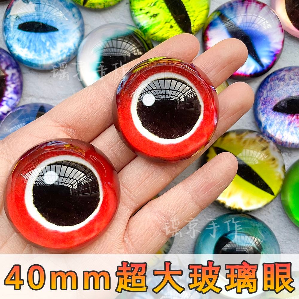 40mm Super Large Simulation Hemisphere Glass Eyeball Doll Realistic ...