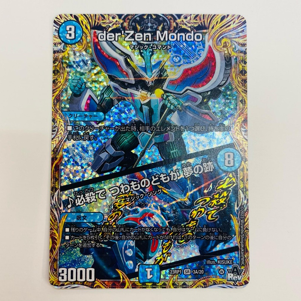 Trading cards der’Zen Abyss Revolution 1: Twin Dragon Chronicles Japan Takara Tomy der'Zen Mondo ...