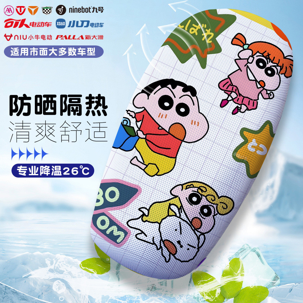 Siri Crayon Shin-chan Sarung Tempat Duduk Kenderaan Elektrik Kartun ...