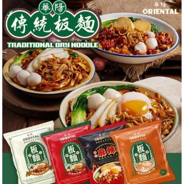 ORIENTAL Handmade Noodle Pan Mee (Original / Spicy / Soup / Mala ...