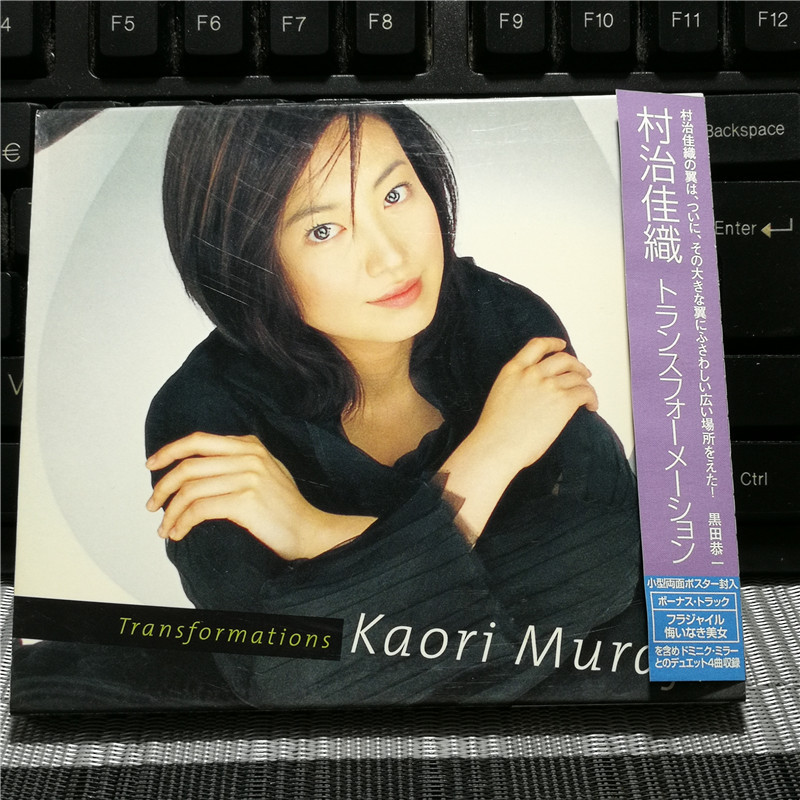 S2778：村治佳織 Kaori Muraji - Transformations【收藏品】 | Shopee Malaysia