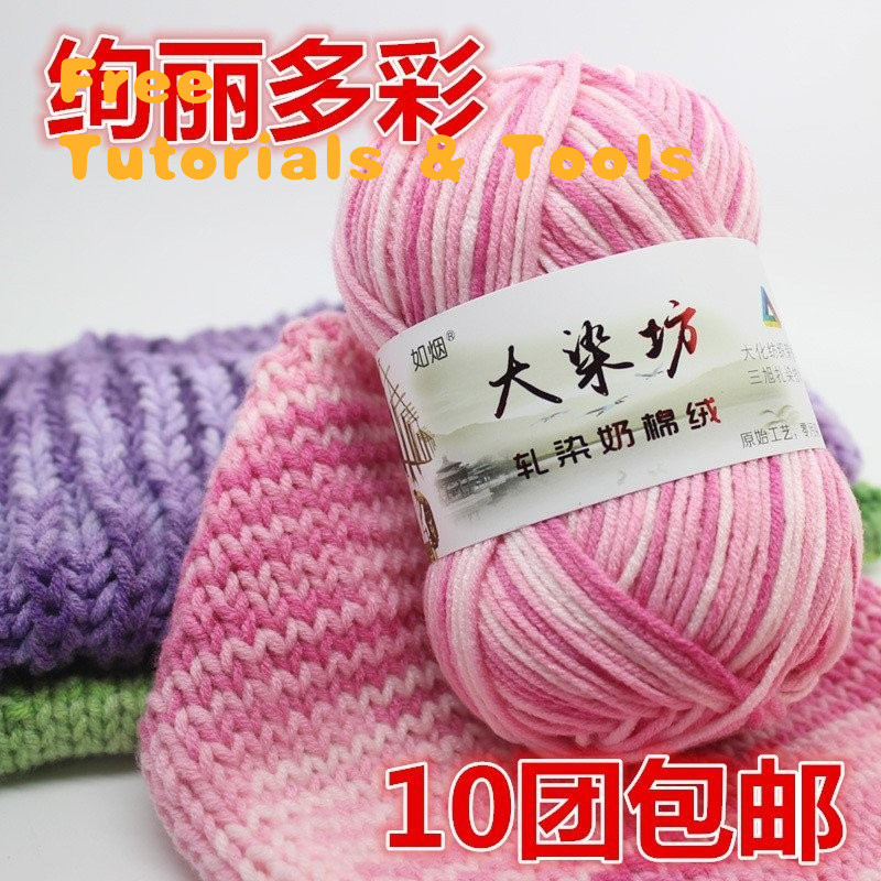 [MOYU] 5 Strands Baby Wool Yarn Milk Cotton Thread Hat Scarf Blanket ...