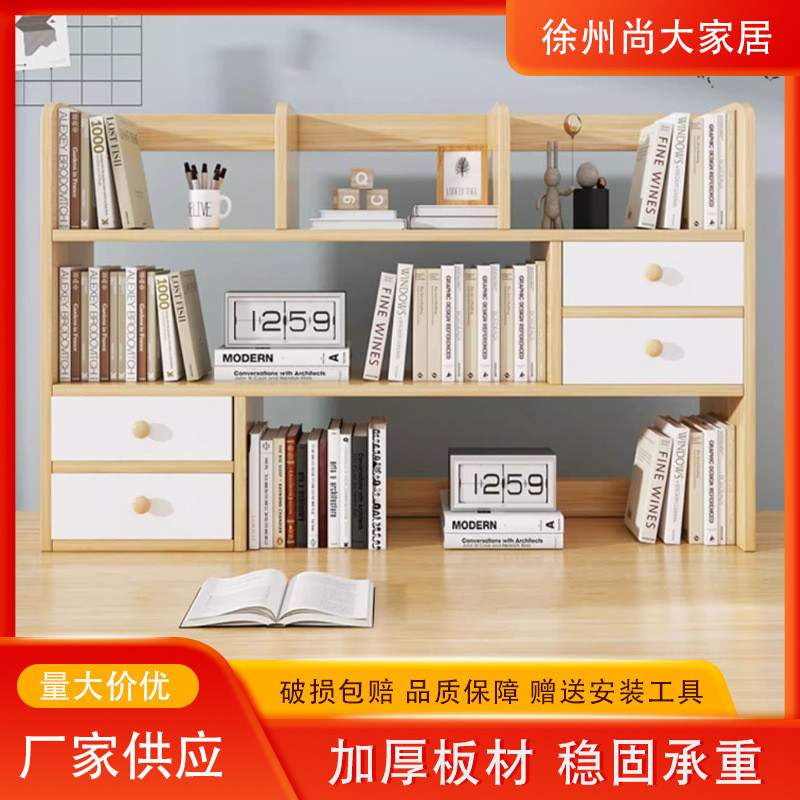 Desk Organizer Book Shelf Desktop Rack Multifunctional Table Top Rack ...