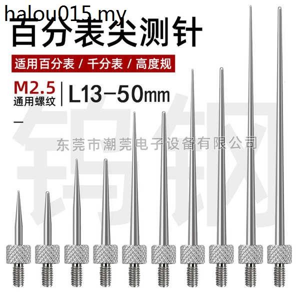 Dial Indicator Needle Height Gauge Dial Indicator Probe Altimeter M2.5 ...