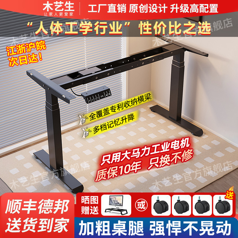 [Lifting Stable] Lifting Desk Stand Electric Dual Motor Desk ...