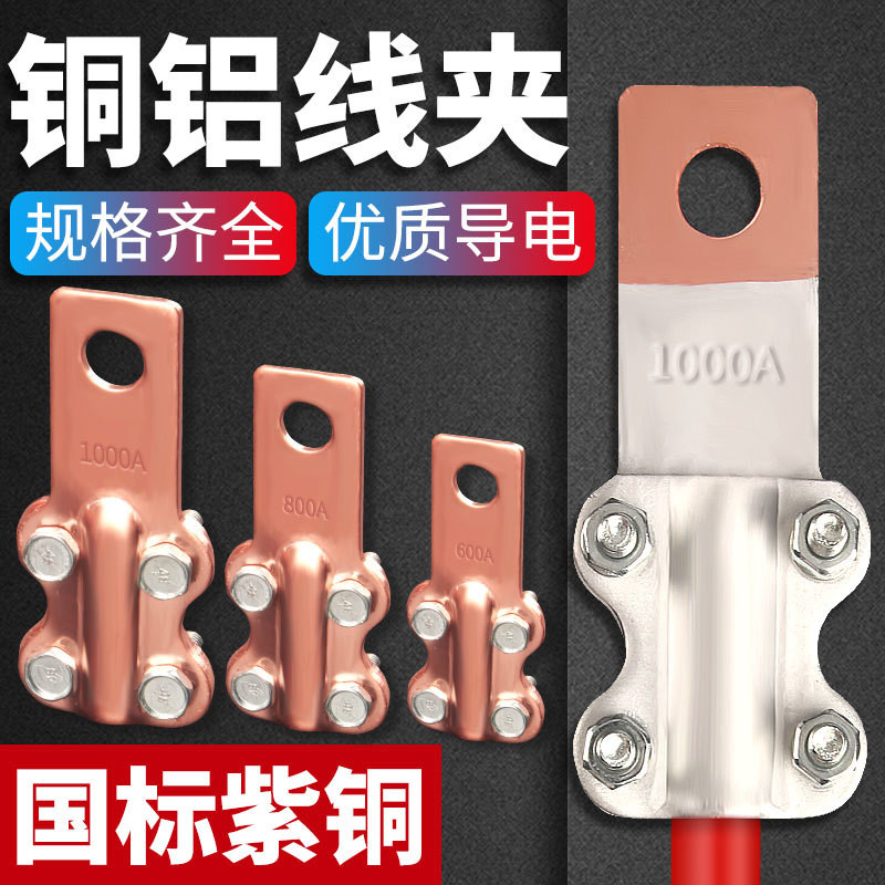 JT Copper Connection Clamp JTL Copper Aluminum Plum Clamp Equipment ...