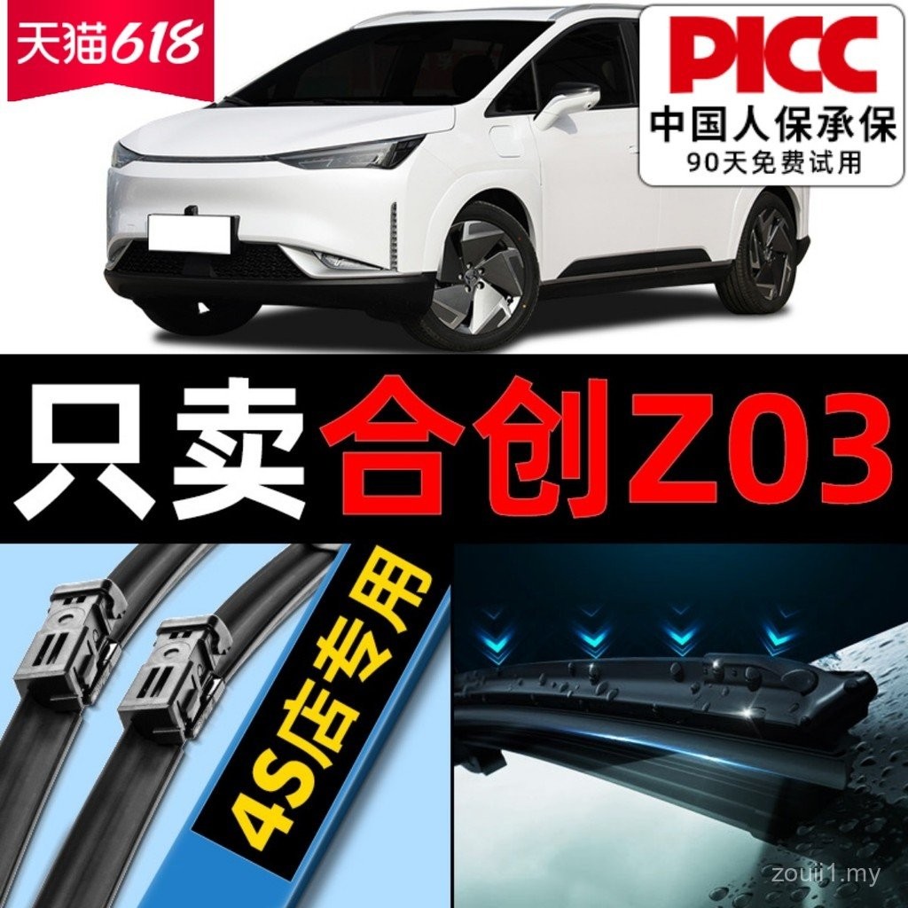 Serasi dengan Heychao Z03 Pengelap Kereta Asli Kilang Khas 2021 Senyap Bilah Pengelap Tanpa ...