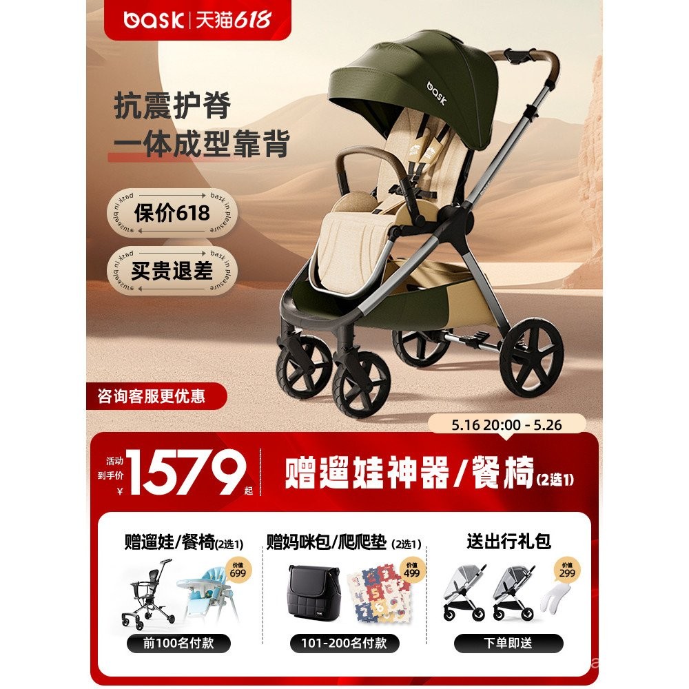 Kereta Bayi Bayi Baru Lahir Bask Phantom, Boleh Tukar kepada Duduk dan ...