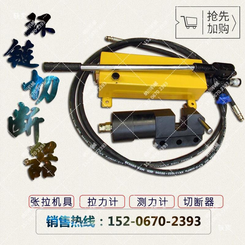 Y Pneumatic Anchor Cable Tensioning Machine Tool MQ Type Mineral Anchor ...