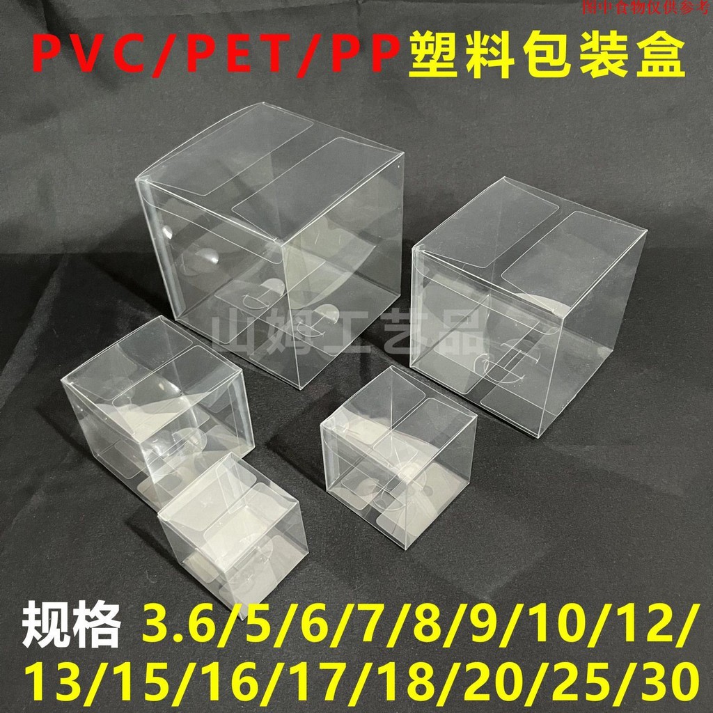 Pvc Transparent Box Square Plastic Packaging Box Customized Square ...