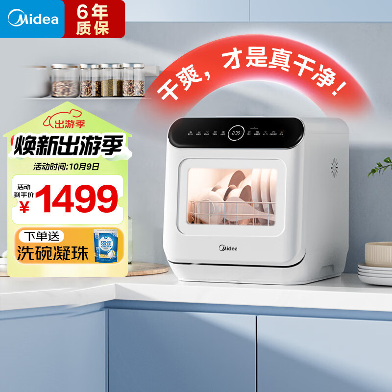 Midea Midea Dishwasher Desktop M10Pro Newly Upgraded 85°Hot Air Drying ...