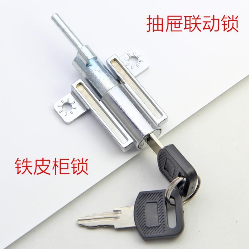 Tin Cabinet Lock Steel Computer Desk Drawer Lock Linkage Lock One Lock ...