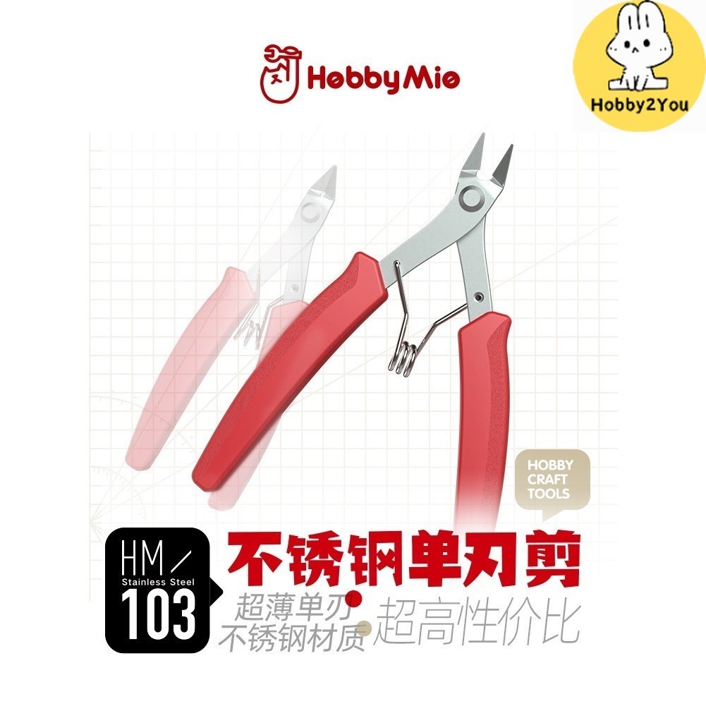 Hobby Mio HM-103 Entry Nipper Single Blade Stainless Steel Gundam Hobby ...