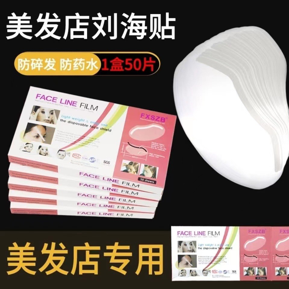 Hair Cutting Bangs Stickers Blocking Face Eye Protection Perm Hair ...