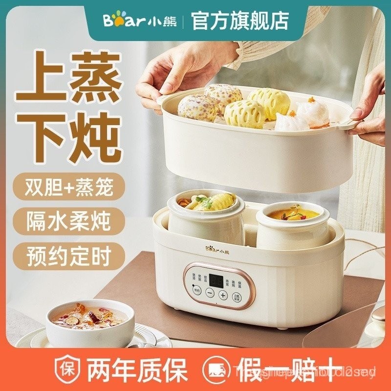 Little Bear Electric Stew Cup Electric Steamer Cooking Boiling ...
