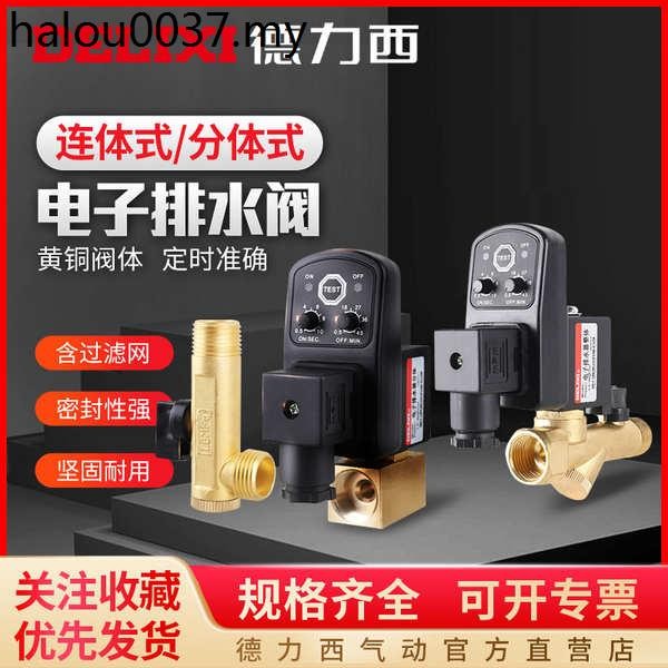 Delixi Electronic Drainage Valve 220V Normally Closed Solenoid Valve ...
