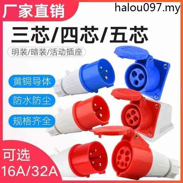 Industrial Socket Male Female Explosion-Proof Aviation Plug Connector ...