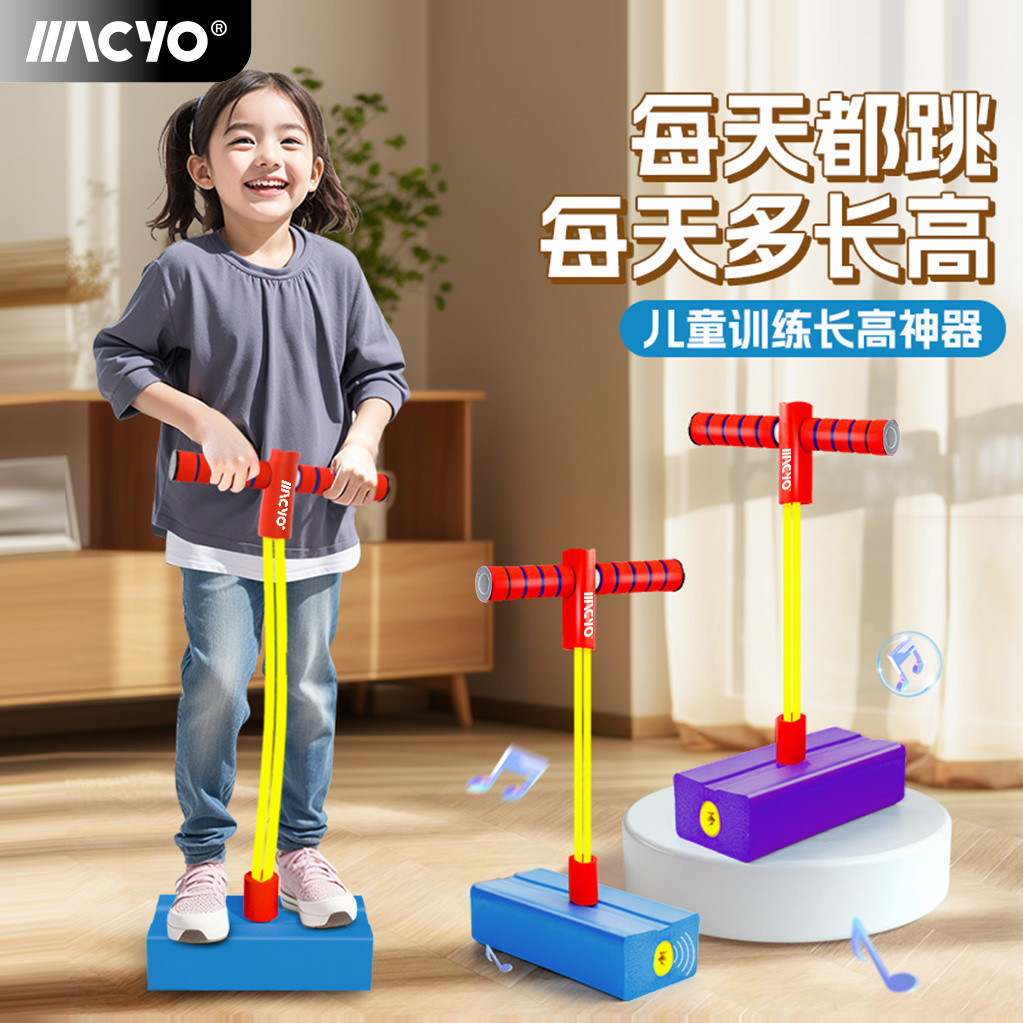 Children's Frog Jumping Long Height Toy Balance Sense Integration ...