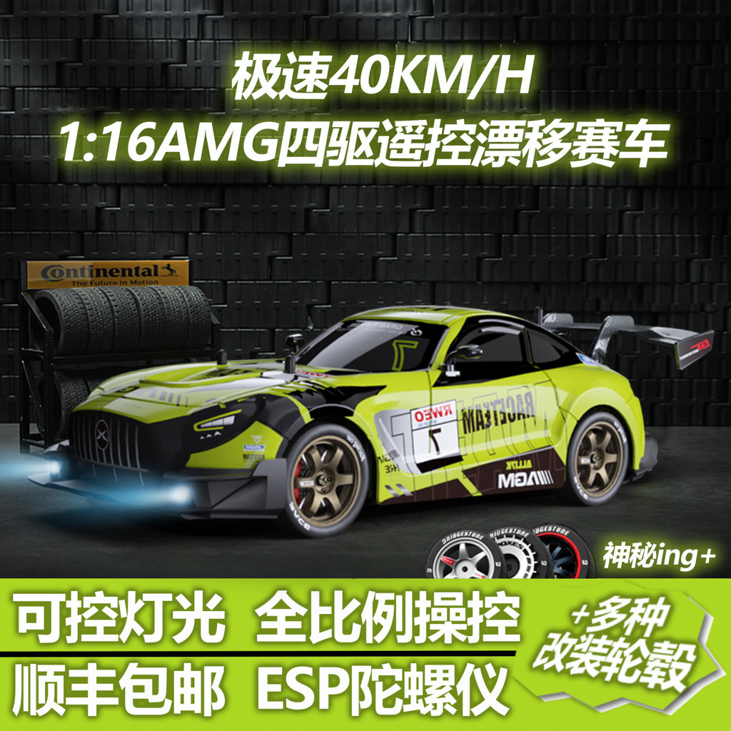Full Scale 1: 16RC Remote Control Drift Racing Car Four-Wheel Drive GTR ...