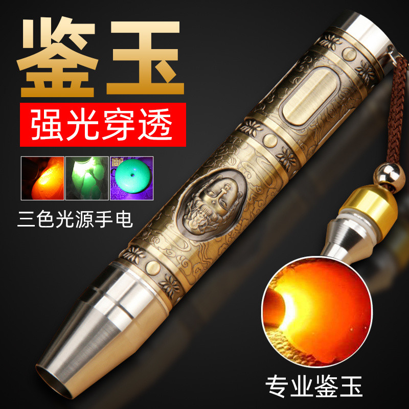 Professional Appraisal Jade Flashlight Strong Light Jade Jewelry ...