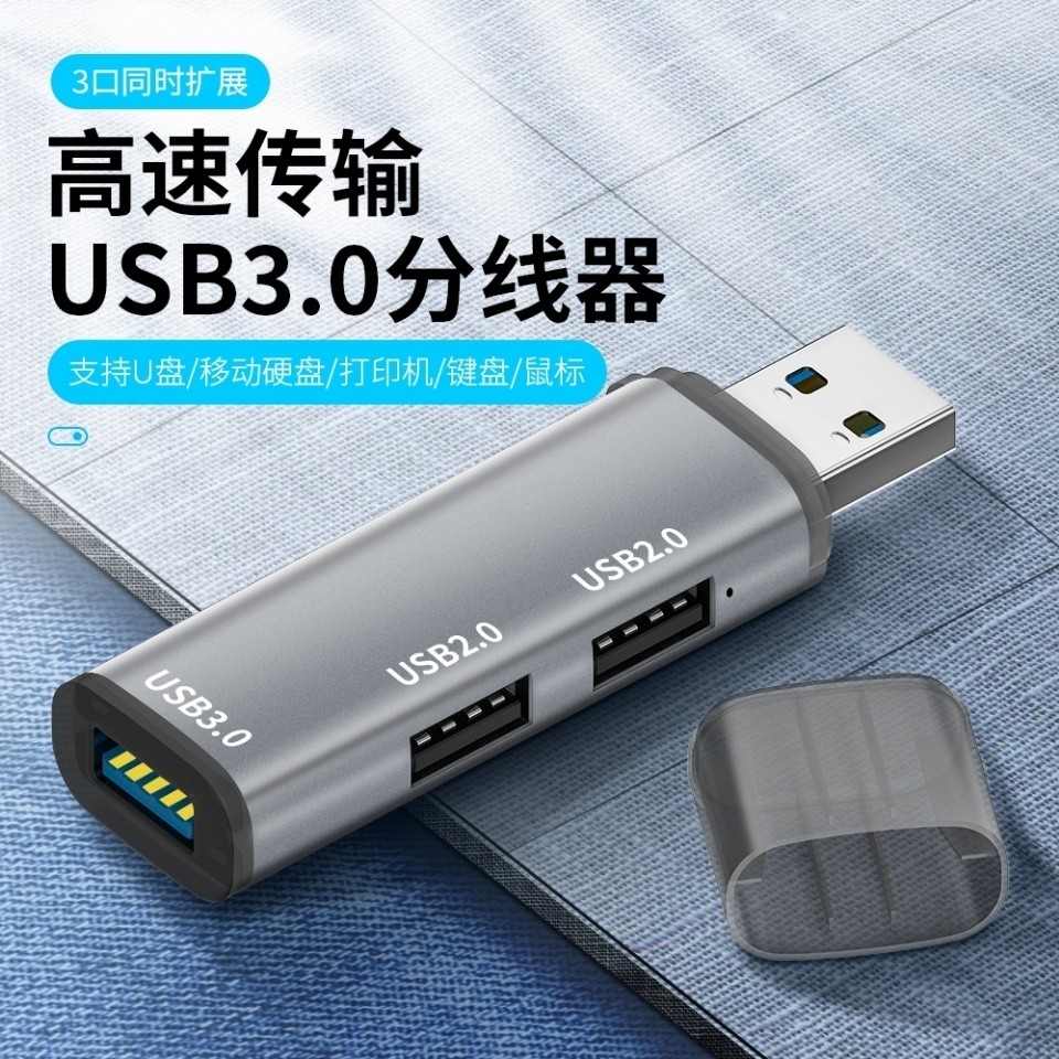 Usb12.23 Computer hub High Speed 3.0 Notebook Splitter One for Three usb Extender Converter ...