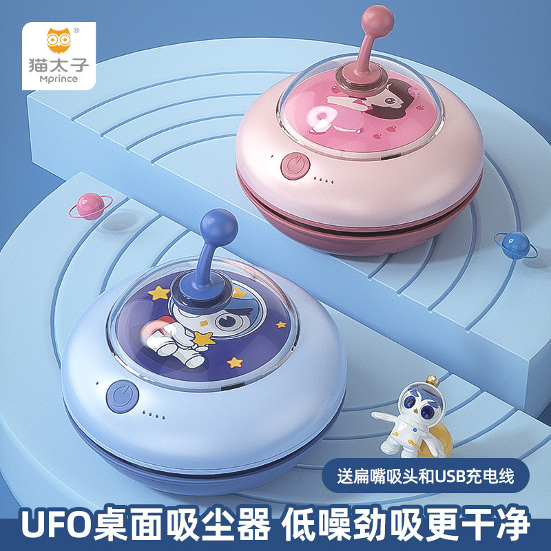 2025新款 Fast Shipping Cat Prince Astronaut Desktop Vacuum Cleaner UFO ...