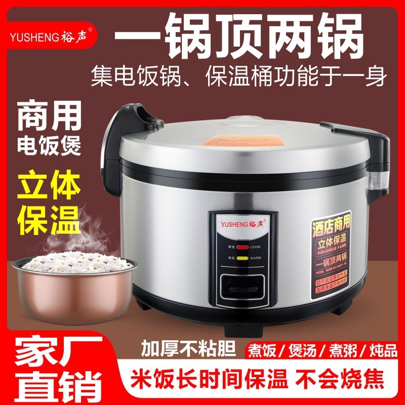 Commercial Rice Cooker Large Capacity Hotel Hotel Rice Cooker Canteen Large Rice Cooker ...