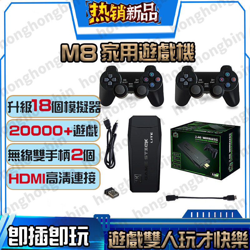NCC Certification 2025 M8 Game Console Tv Two-Player Classic Household ...