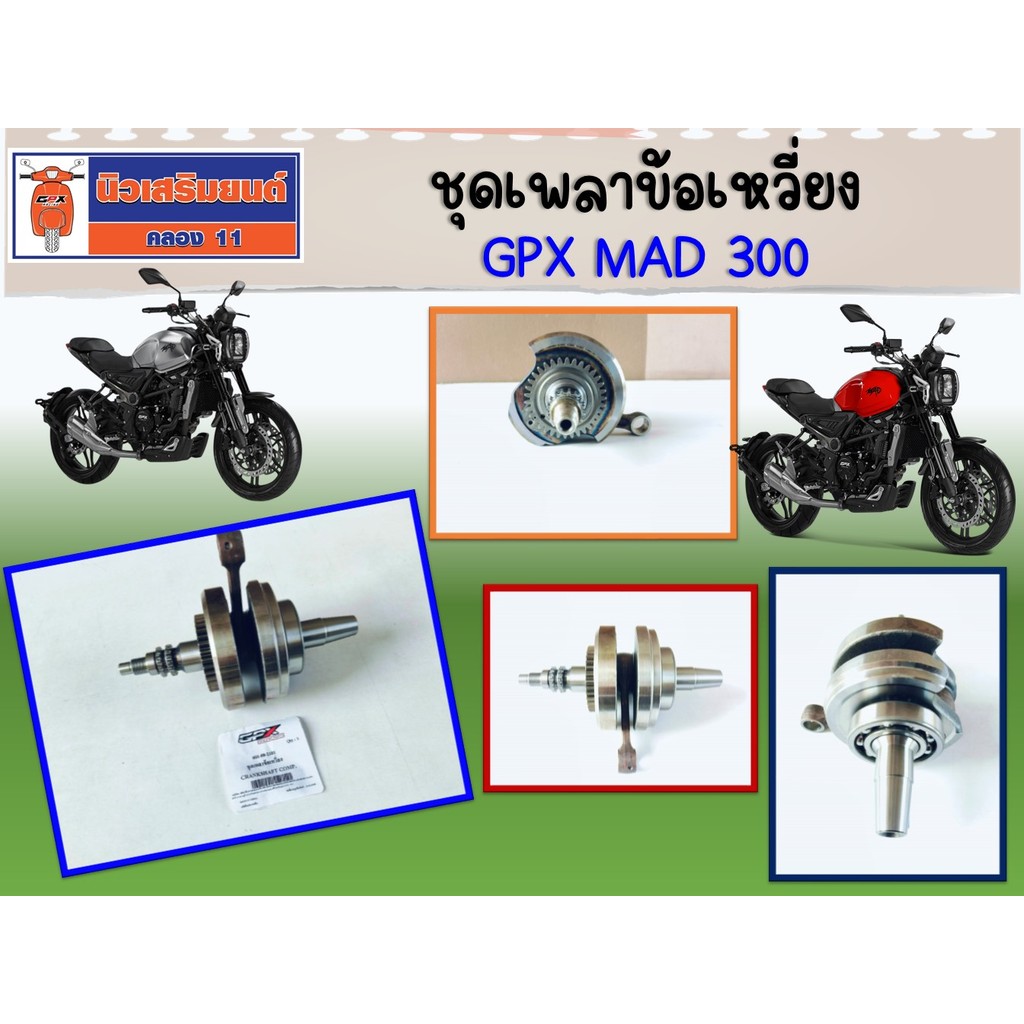 GPX Mad300 Crankshaft Set Center | Shopee Malaysia
