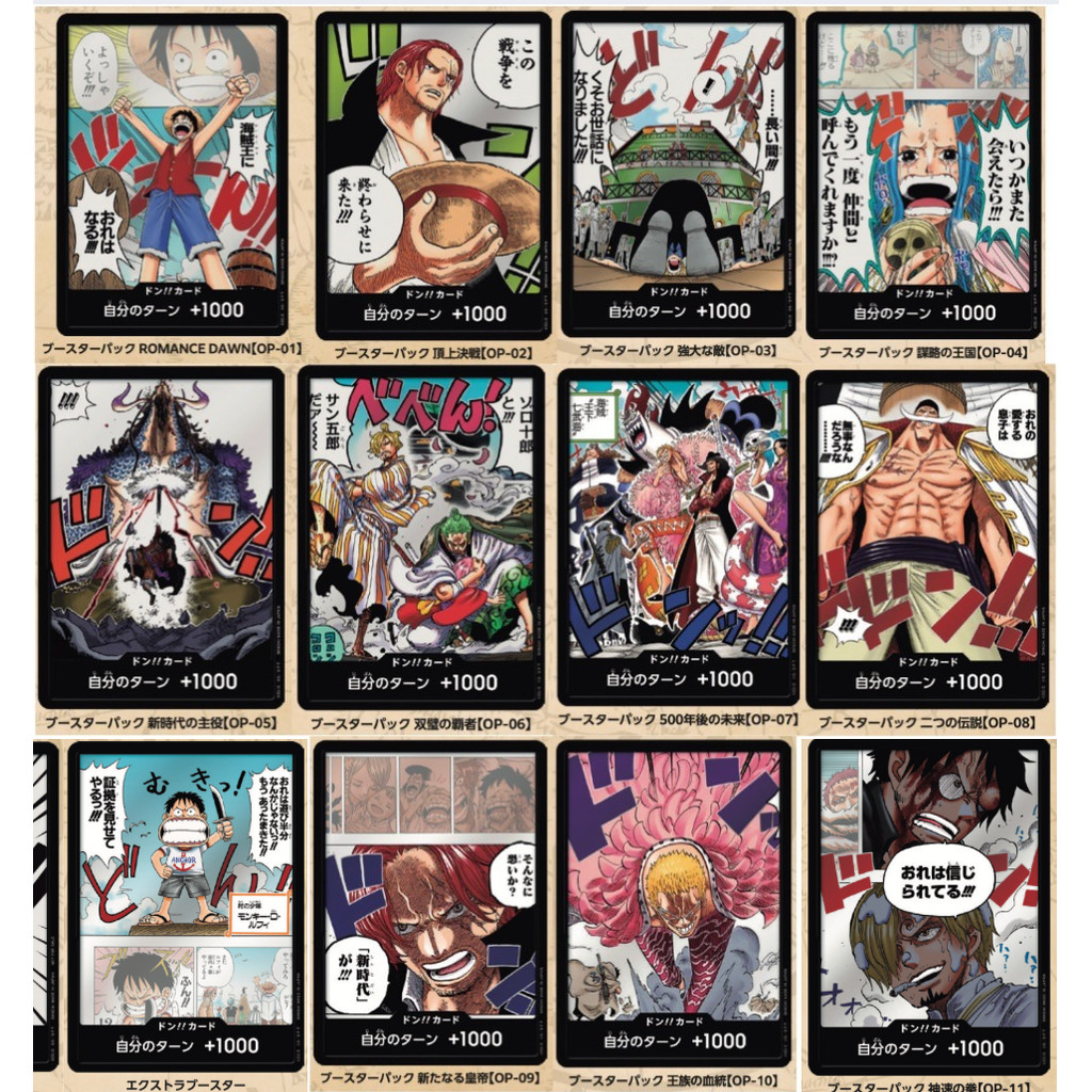 ONE PIECE CARD GAME/ Don Card OP01 OP02 OP03 OP04 Op05 OP06 OP07 OP08 ...